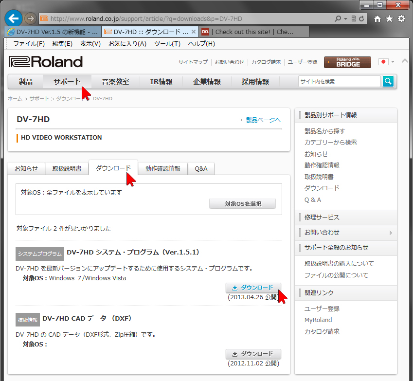 DV-7HDのアップデートの方法 (Ver1.5） - DV-7HD 徹底活用ガイド