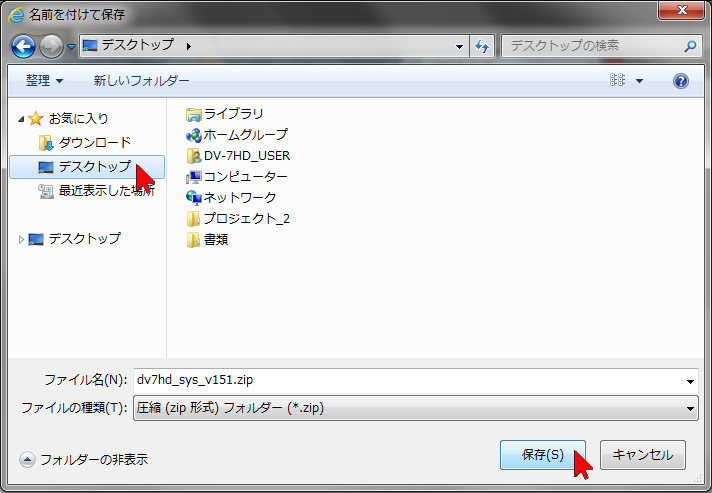 DV-7HDのアップデートの方法 (Ver1.5） - DV-7HD 徹底活用ガイド