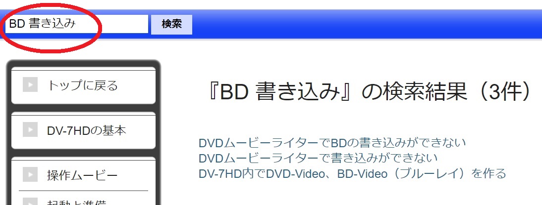 困ったときは - DV-7HD 徹底活用ガイド